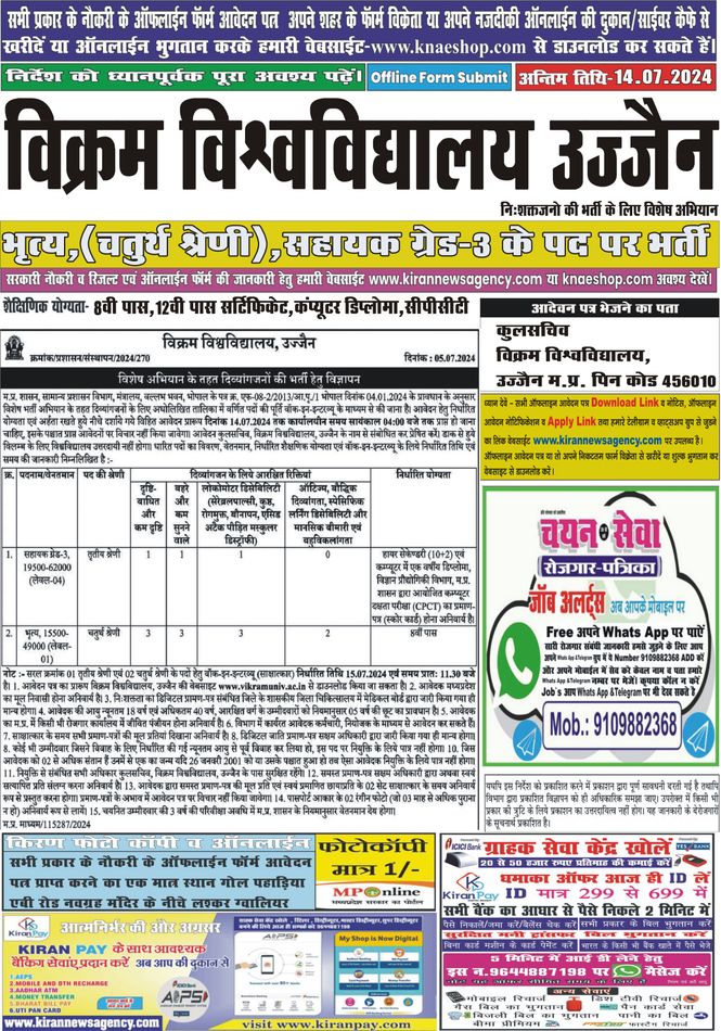 Vikram University Ujjain Vikram University Ujjain