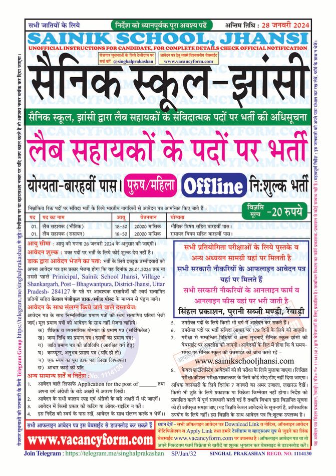 Sainik School Jhansi