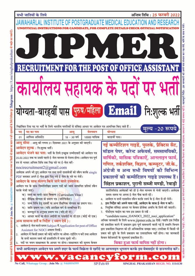 JAWAHARLAL INSTITUTE OF POSTGRADUATE MEDICAL EDUCATION AND RESEARCH ...